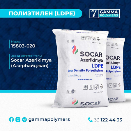 Гамма полимерс (