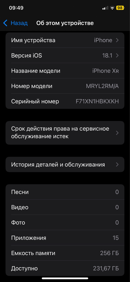 Iphone xr 256talil 77yom naxtga yoki abmen