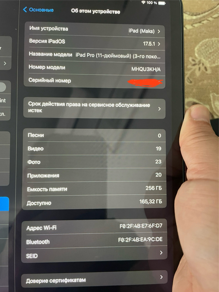 Свой ipad 11 pro (3-gen) m1; 256 gb, wi-fi