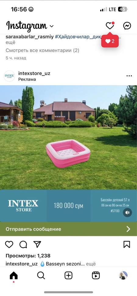 Intex baseyn eng arzoni bizada