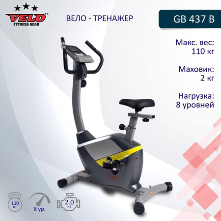 Лыжи велотреножер velofitness velotrenojor grand fitness ozish uchun