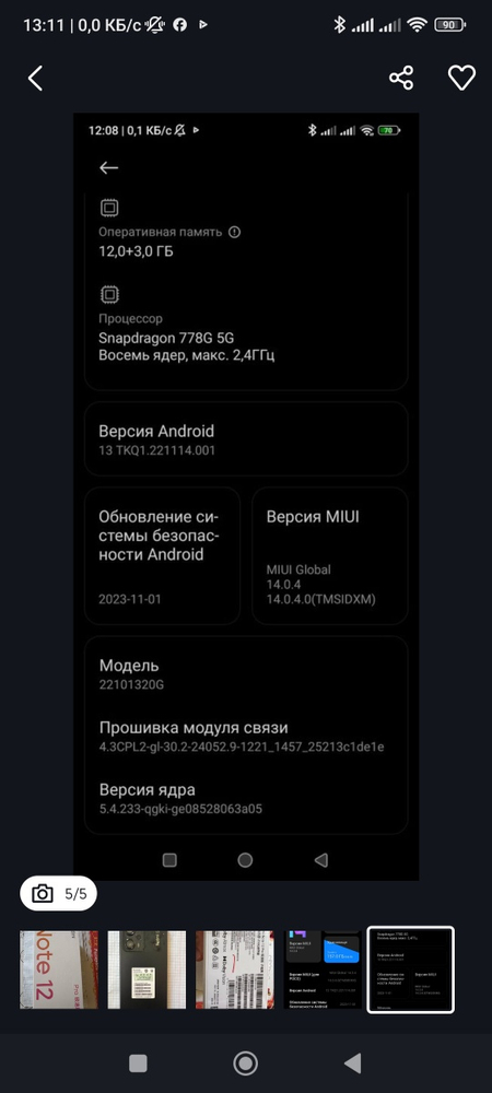 Sotiladi. Srochnaaa Redmi not 12 pro perfektum