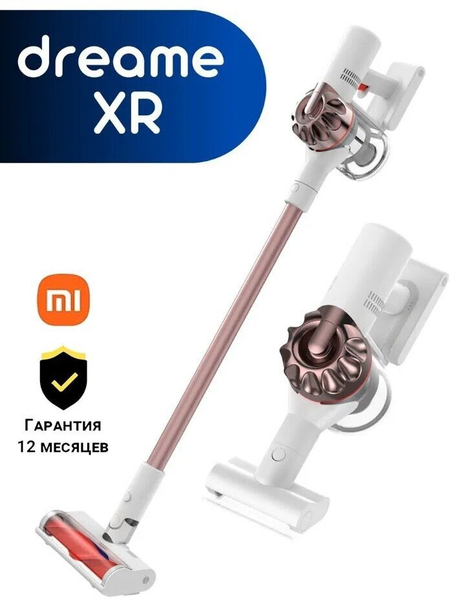 New madel Пылесос Dreame XR