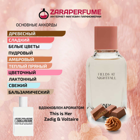 (Женский) ZARA Fields At Nightfall / парфюм / духи / parfum / atir