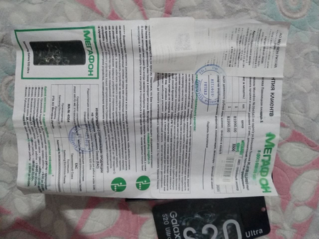 Samsung Galaxy S20