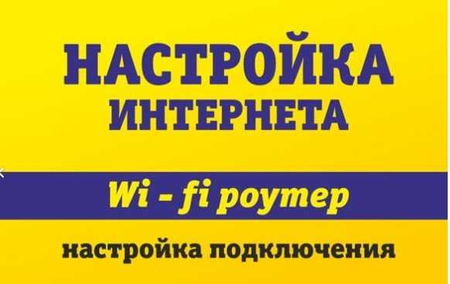 Настройка wi-fi Роутеров. Слабый Wi-fi Сигнал ? Расширение зоны .