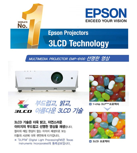 Проектор Epson EMP-6110 катта хажмдаги проектор
