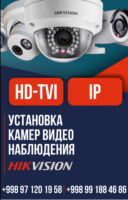 Установка видео наблюдения