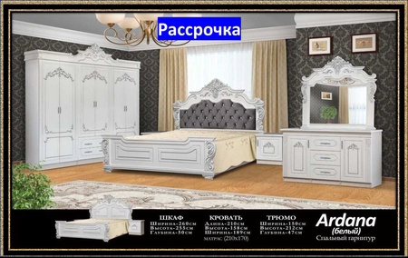 Интернет-Магазин мебели OSON предлагает Вам рассрочку без ВЗНОСА!!!