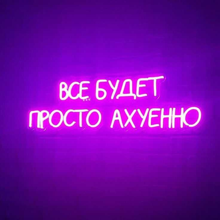 Хотите, чтоб ваш бар, клуб, ресторан или кафе заиграли новыми цветами?