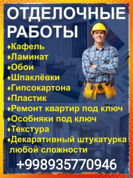 Ремонт! Под ключ! Малярные работы!