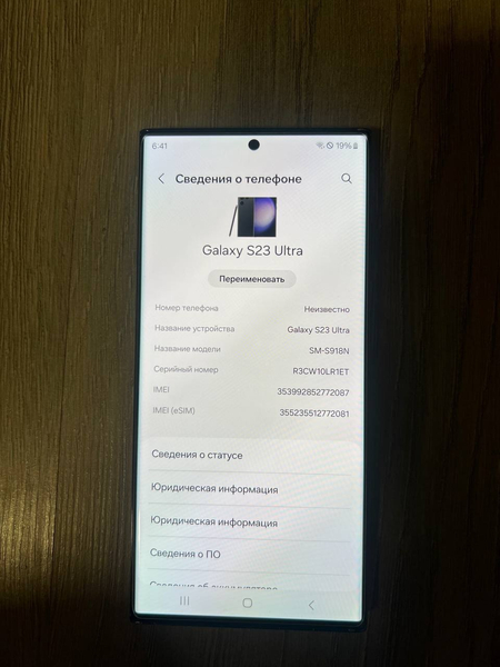 Samsung S23 Ultra