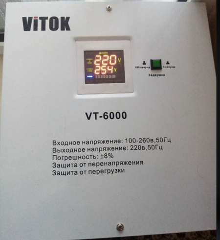 Стабилизатор VT-6000