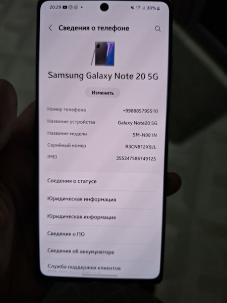 Samsung Galaxy Note 20 5G