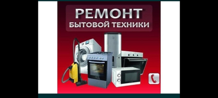BITOVOY TEXNIKA vositalari remont