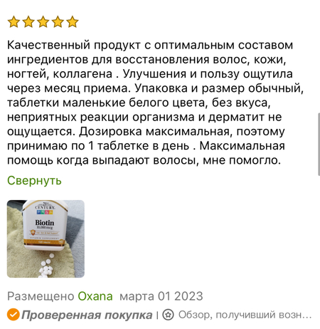 21st Century, биотин, 10 000 мкг, 120 таблеток