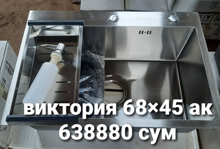 САНТЕХНИКА 