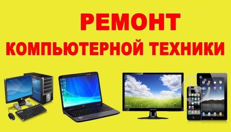 Kompyuter ustasi kompyuter remont
