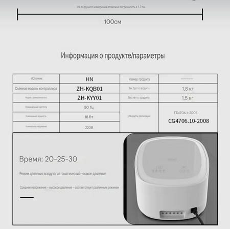 Лимфодренаж Массажёр