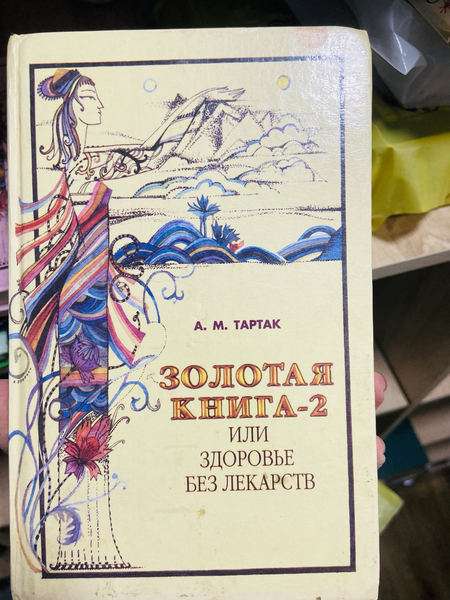 Книги про здоровье