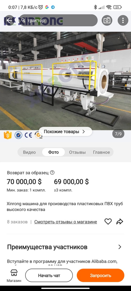 Оборудование пластиковых пвх труб