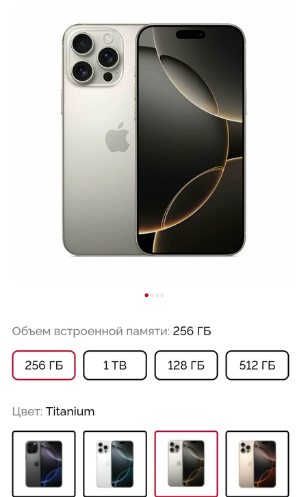 IPhone 16 pro max