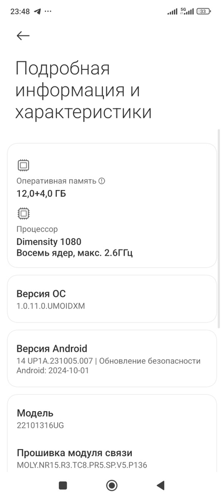 Redmi Note 12 Pro +5G 12/256