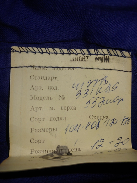 Халат рабочий спецодежда