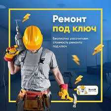 Ремонт под ключ 200$ M2 дан бошланади