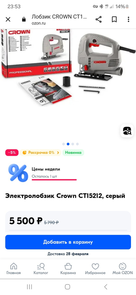 Crown ловзик сотилади оригинал россиядан галди
