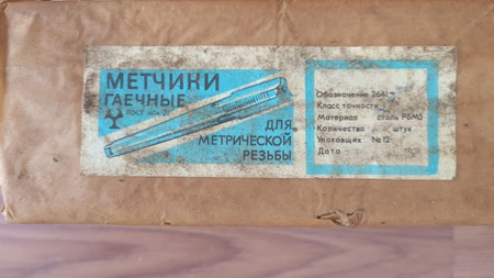 метчик для резьбы