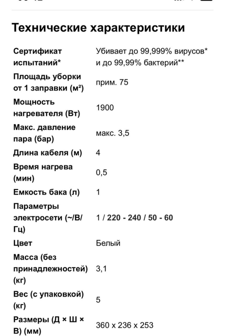 Пароочиститель Karcher SC 3 easy fix