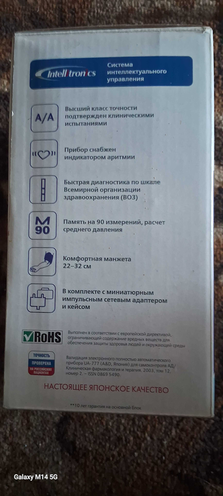 Новый электронный тонометр AND777 ЯПОНИЯ