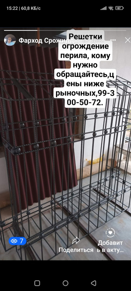 Решётки, перила,навесы, ограждение