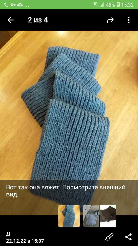 Шарф вязанный на заказ.