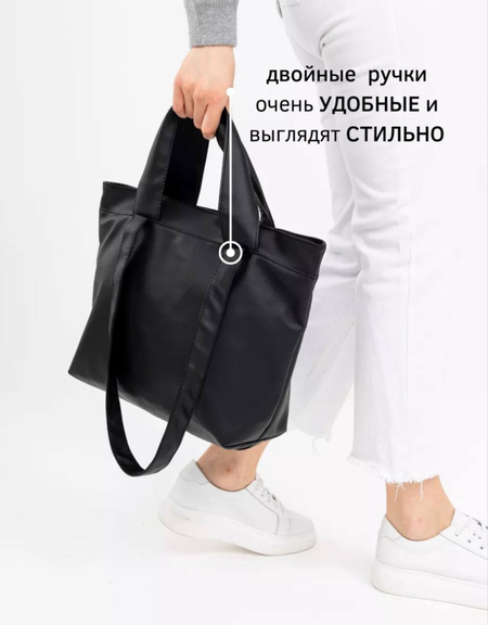 Женская сумка шоппер