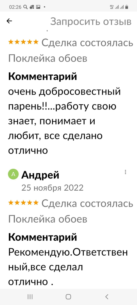 ПОКЛЕЙКА ОБОЕВ качественно