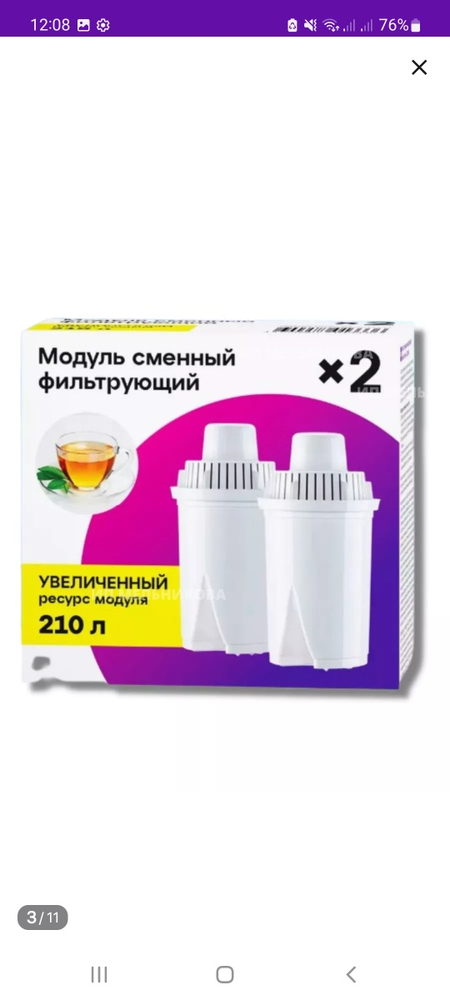 Фильтр для АКВАФОР