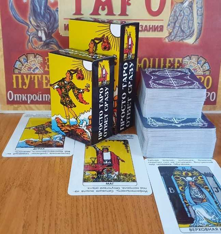 Гадальные Таро, Ленорман, Оракулы, Игральные, мак