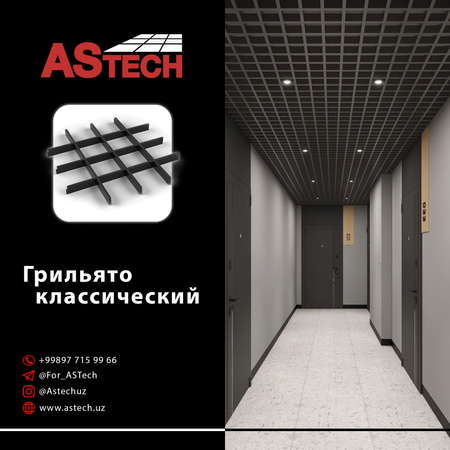 LED панели Потолочные, Armstrong лампы