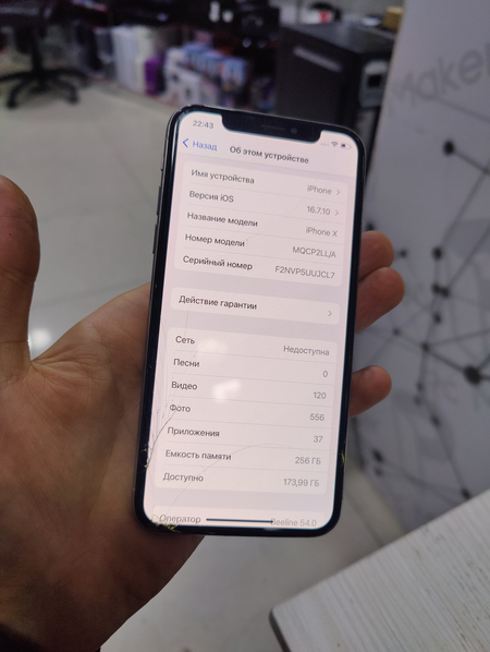 Iphone x на 256 fice id работает