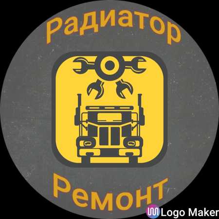 Ремонт Радиаторов