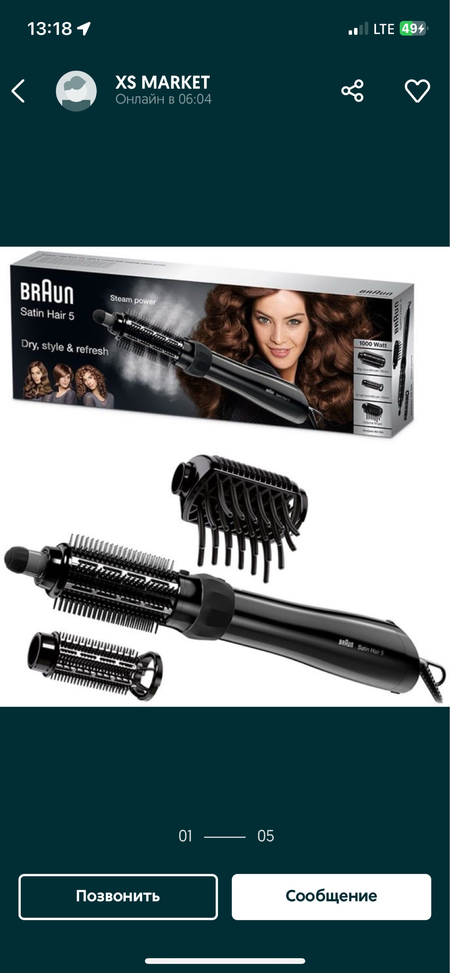 Фен-щетка BaByliss AS250E