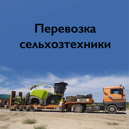 Перевозка негабаритных грузов . Трал, траллер.