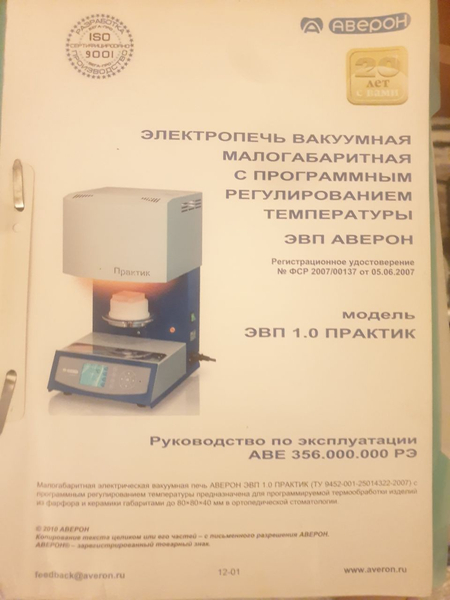 Керамика печка для зубов