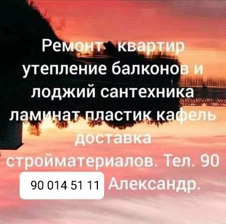 Ремонт Квартир под ключ утепление балкона