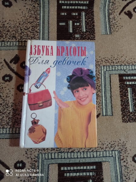 Книжки для девочек