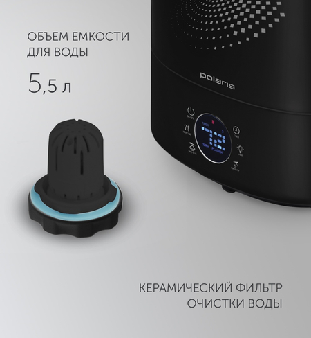 Увлажнитель воздуха Polaris PUH 5906