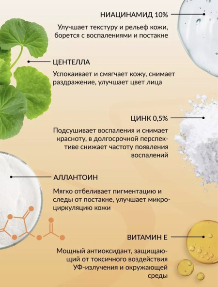 Jerusalem Sea! сыворотка anti acne!защита от высыпаний! Израиль