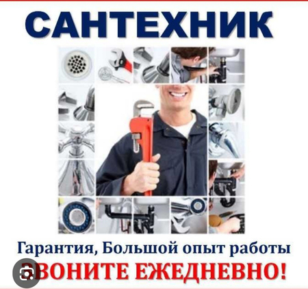 Santexnik 24/7 ish